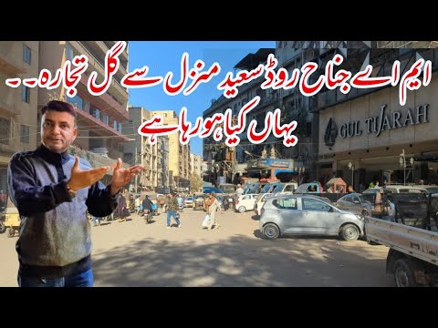 Explore MA Jinnah Road Walking From Saeed Manzil to Gul Tijarah| Gul ...