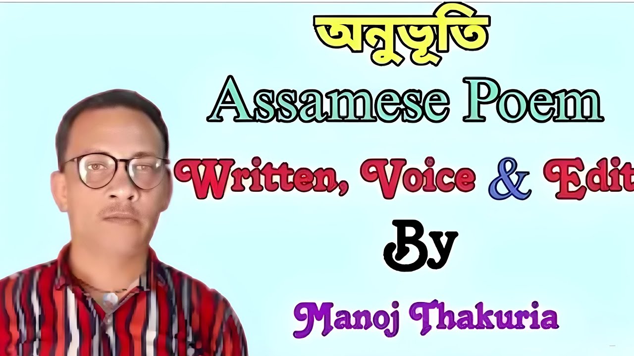 Anubhuti Assamese poem by Manoj Thakuria || Assamese Educational poem ...