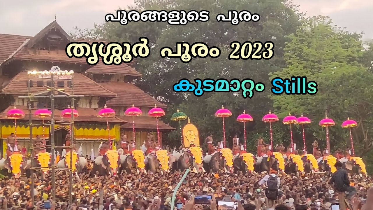 | Thrissur pooram | Kudamattam Stills | 2023 | തൃശ്ശൂർ പൂരം | - YouTube
