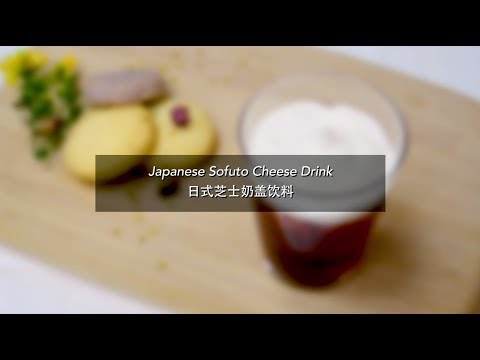 The Making of Sofuto Cheese Drink - YouTube