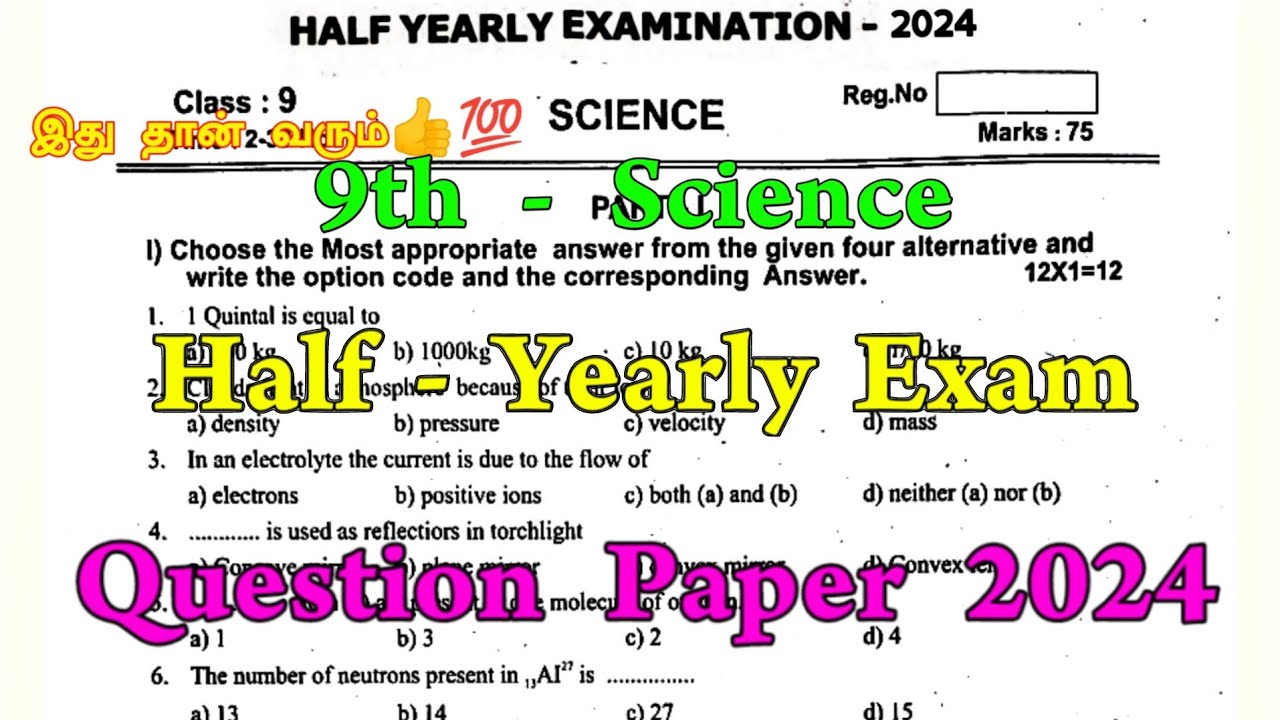 9th Science Half yearly question paper 2024 | 9th Science Half yearly ...