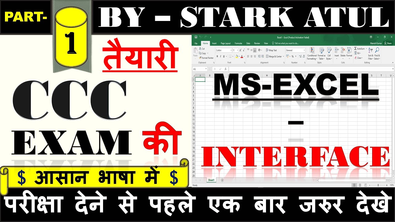 MS EXCEL - INTERFACE |CCC EXAM Preparation |April 2019|Previous CCC ...