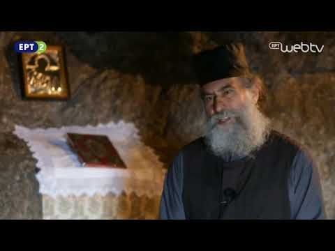 ΠΑΤΜΟΣ ΤΟ ΙΕΡΟ ΝΗΣΙ ΜΕΡΟΣ Α΄ - YouTube