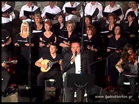 ΧΑΡΑΜΙ - ΜΠΑΜΠΗΣ ΤΣΕΡΤΟΣ / XARAMI - BABIS TSERTOS - YouTube