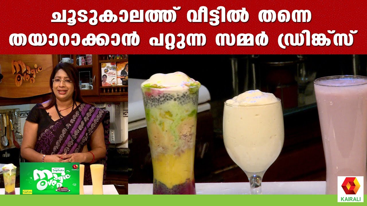 വീട്ടിൽ ഉണ്ടാക്കാവുന്ന മിൽക് ഷെയ്ക്കും ജൂസും | Lakshmi Nair Cooking ...