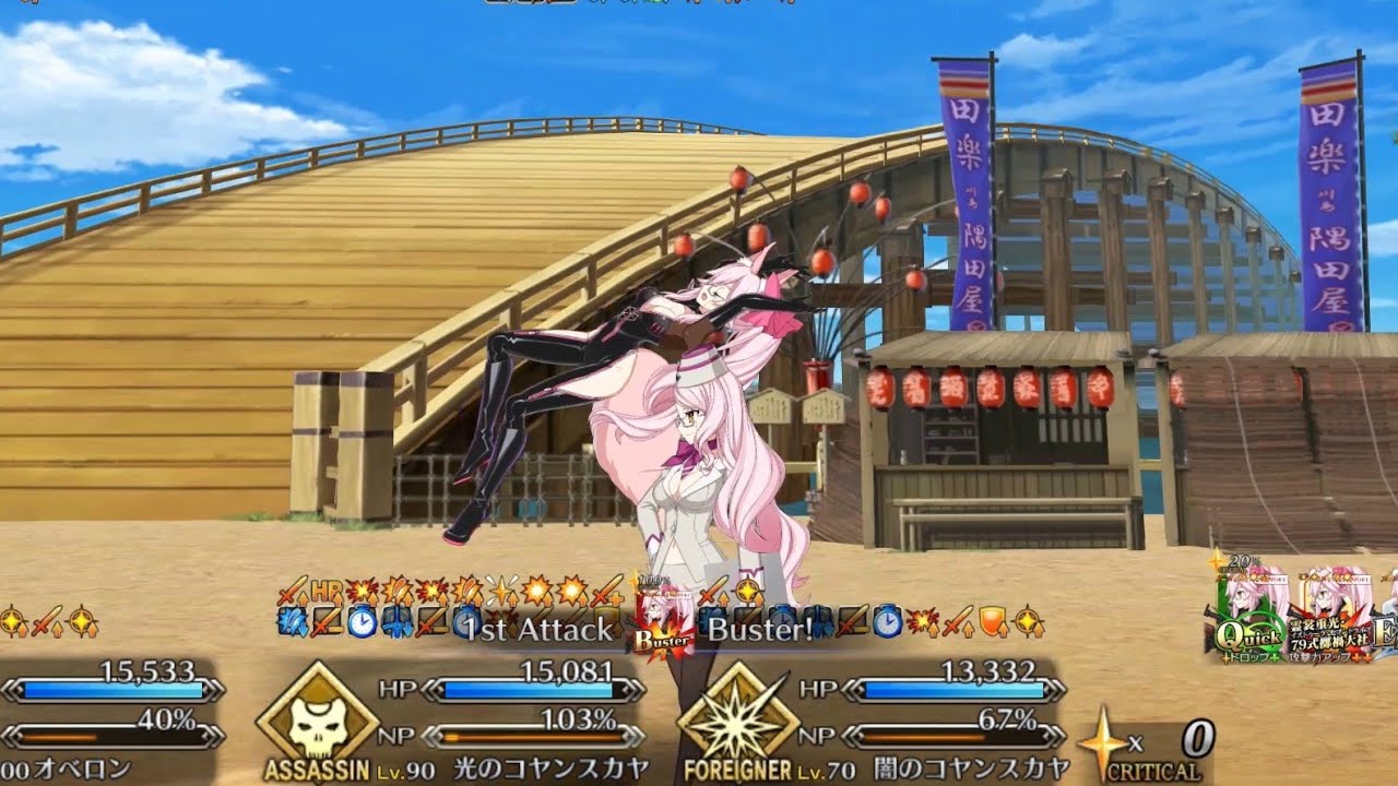 [FGO] NFF Extra Service? 😳 - YouTube