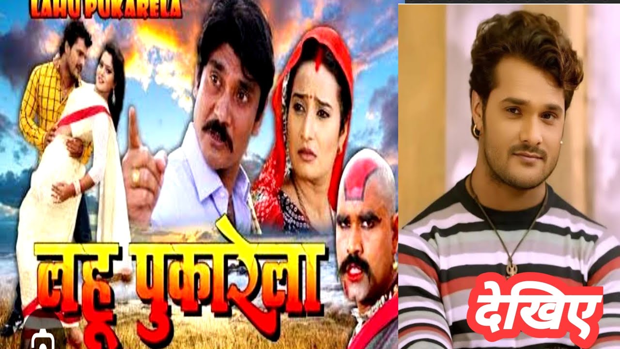 Khesari Lal & Anjana Singh Superhit Bhojpuri Movie | LAHU_PUKARELA ...