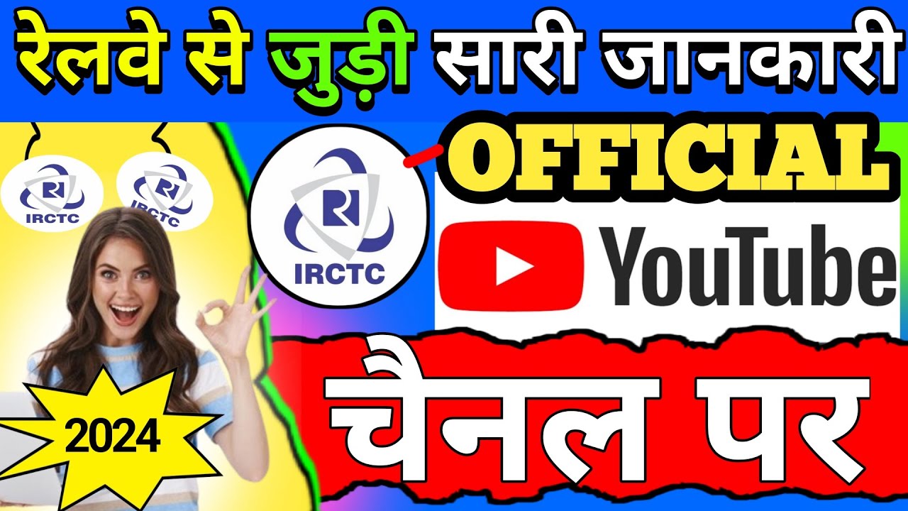 irctc official youtube channel ka Review 2024।irctc official youtube channel 2024।irctc 2024 ...