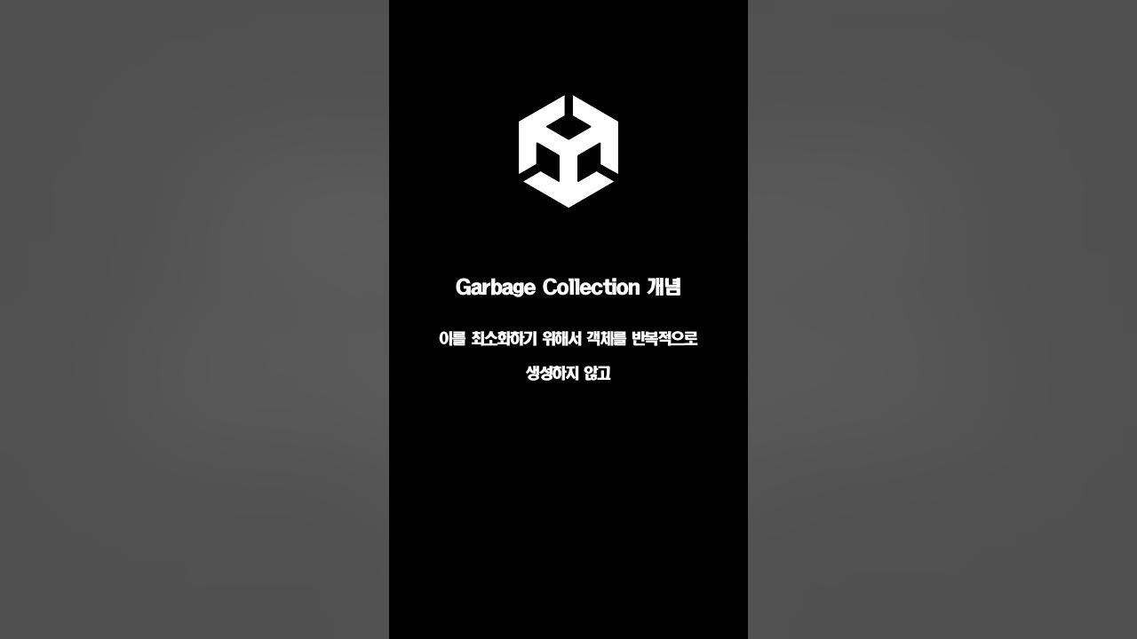Garbage Collection 개념 #unity #gc #개념 - YouTube