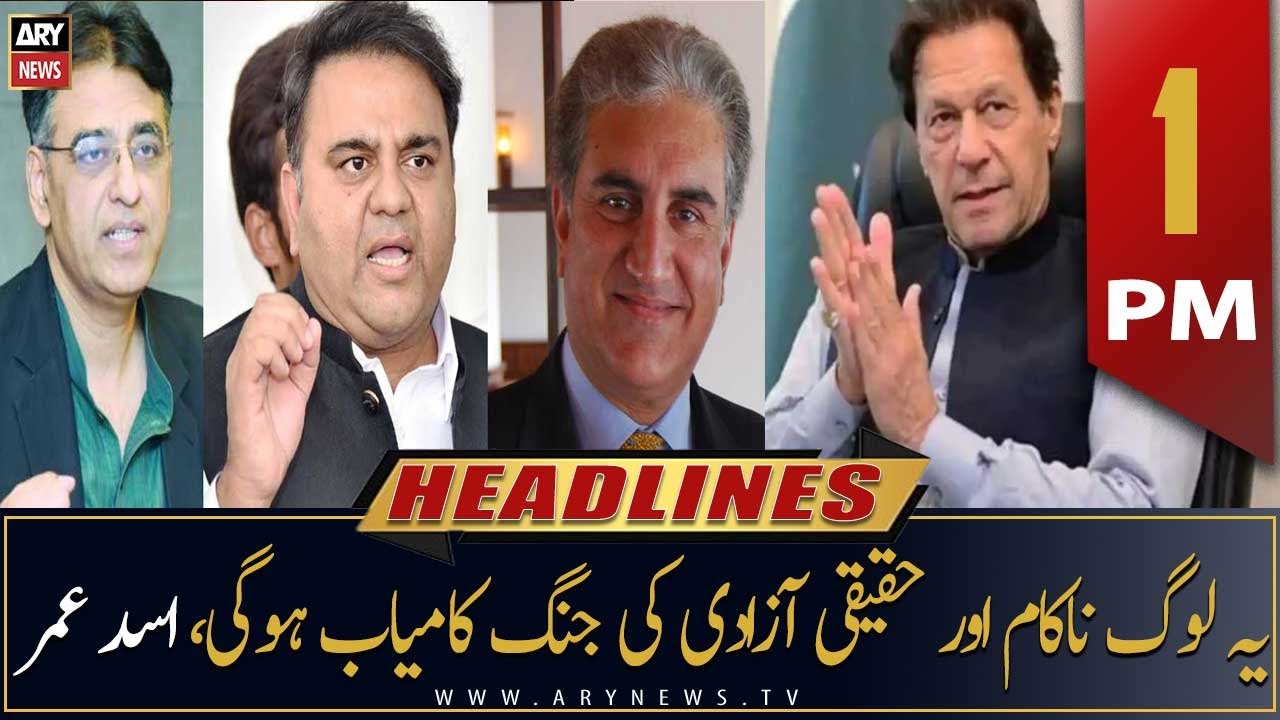 ARY News Headlines | 1 PM | 25th August 2022 - YouTube