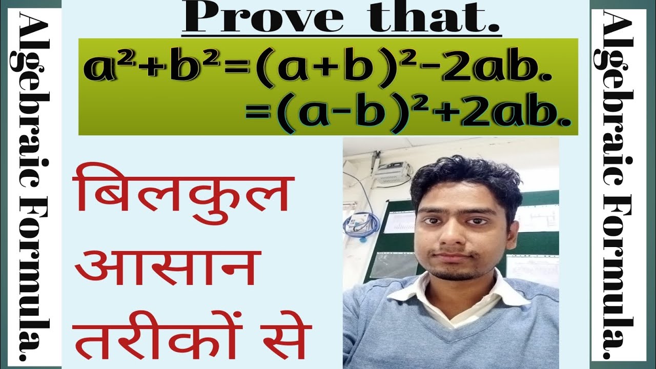 a²+b²=(a+b)²-2ab=(a-b)²+2ab. a square plus b square=? Algebraic Formula ...