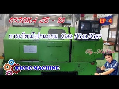 okuma Lathe CNC Ep4 - YouTube