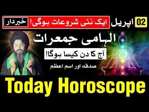 Today Horoscope 2 April 2026 Ajj Ka Din Kais Hoga | Mehrban Ali | Astrology