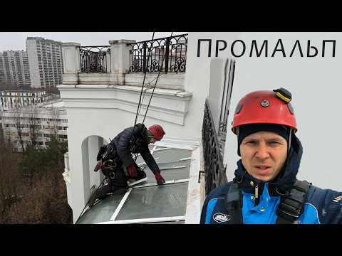 ПРОМАЛЬП - УСТАНОВКА БАЛКОНА из ТЁПЛОГО АЛЮМИНИЯ, ОСТЕКЛЕНИЕ СТЕКЛОПАКЕТАМИ ^Промышленный Альпинизм^