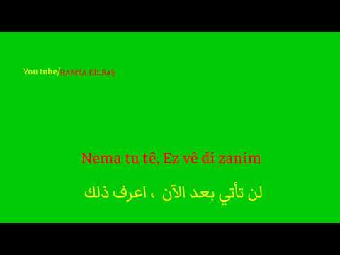 كروما اغنية لورنس عامودة مترجمة للعربية