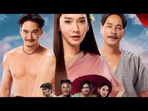 ထိုင်းသရဲဟာသဇာတ်ကားသစ်2023 Tid Noi 2023 #TidNoi - YouTube