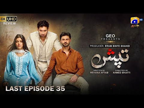 Tapish Last Episode 34 [Eng Sub] Muneeb Butt - Laiba Khan - Saad Qureshi | 22th Sep 2026 | Review