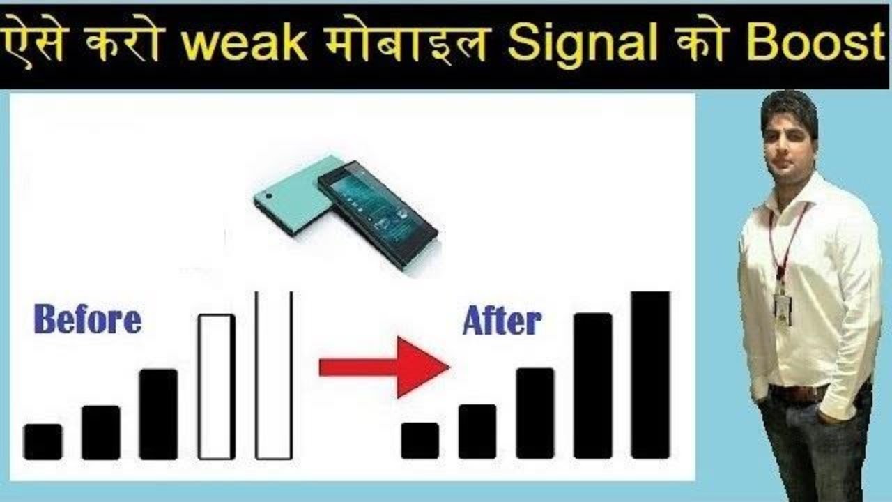 How to Boost Mobile Signal Strength - YouTube