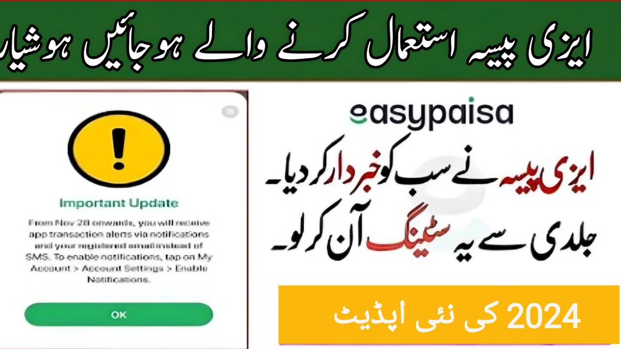 Easypaisa new important update || Easypaisa new important setting - YouTube