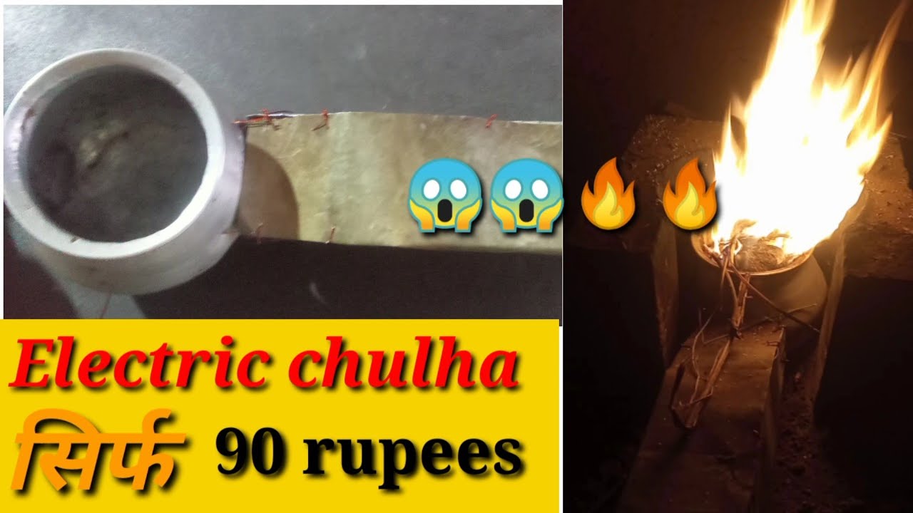 || use new technology making electric shegdi || - YouTube