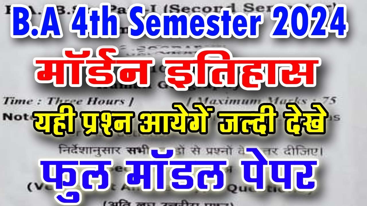 B.A 4th Semester History Model Paper 2024 | ba fourth semester history ...