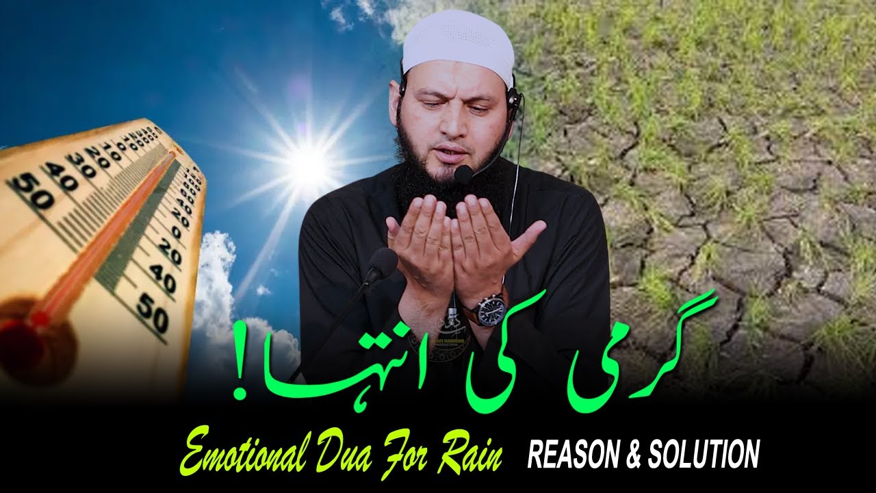 Garmi Ke Intiha! Emotional Dua For Rain•Shykh Irshad Ah Tantray Al ...