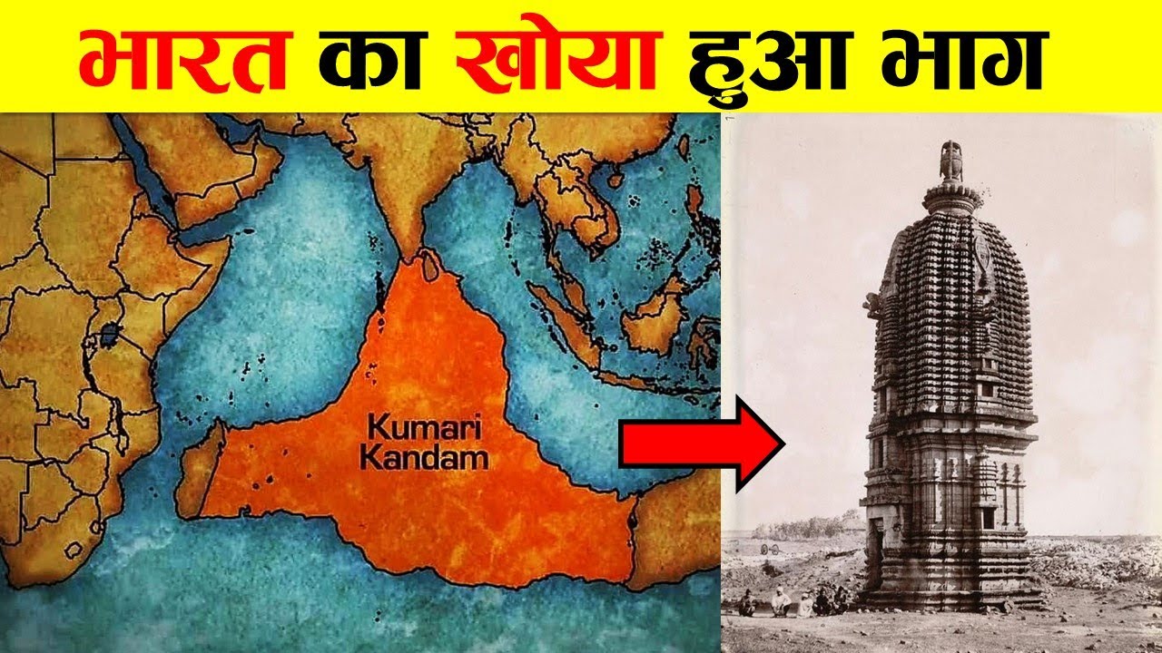 Unveiling Kumari Kandam: India's Enigmatic Lost City | Mysteries of the ...