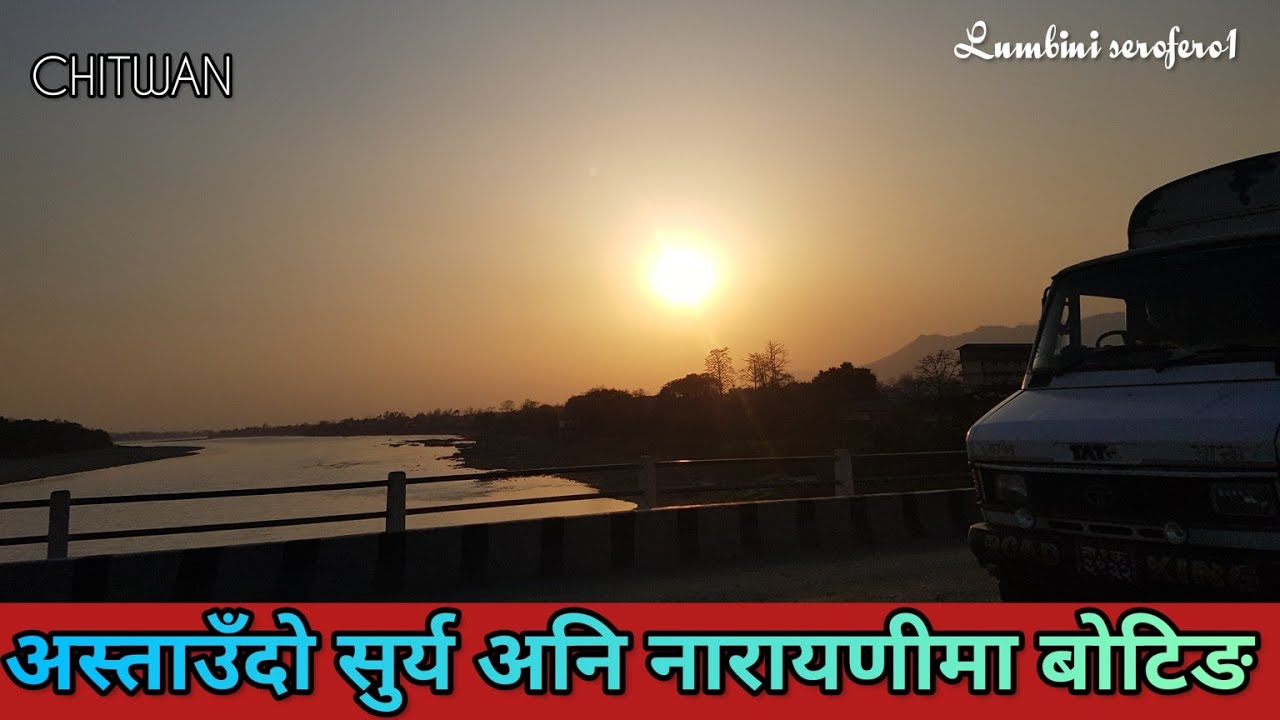 Narayan ghat Chitwan || Road vlogs || Chitwan diaries || narayani Beach ...