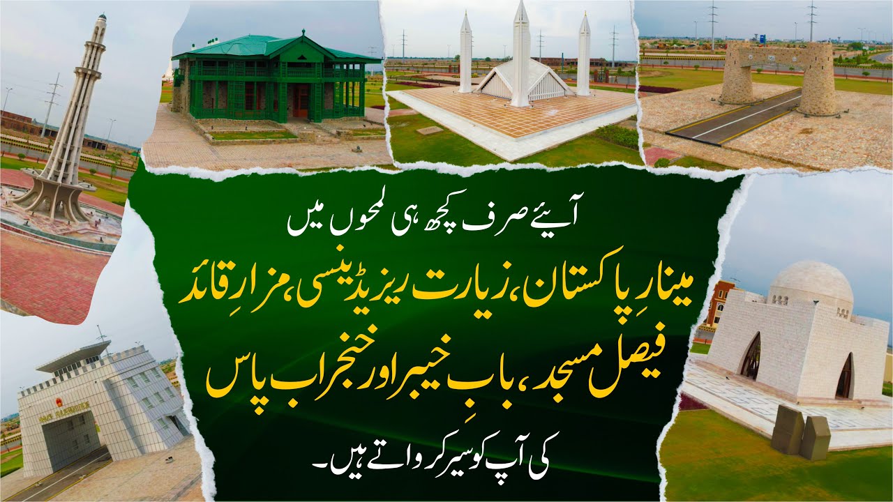 Discover the Magnificence of Pakistan Square in DHA Multan | Al Omar ...