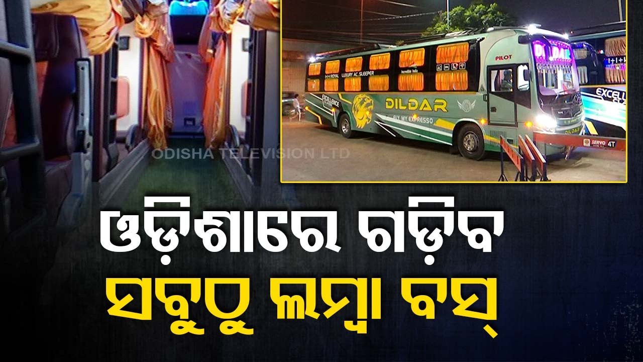 Super business class bus to run from Bhubaneswar - YouTube