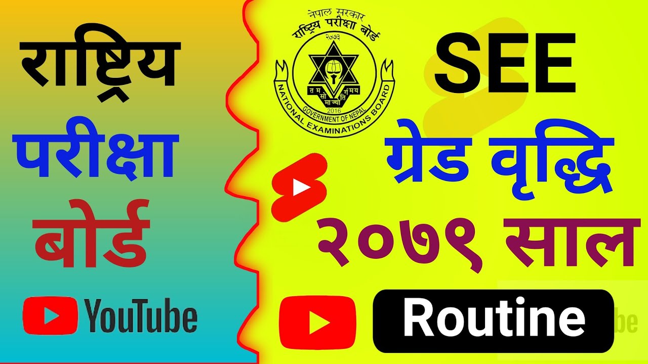 SEE Grade Bridhi 2079 || SEE Grade Increment Exam 2079 || SEE Result ...