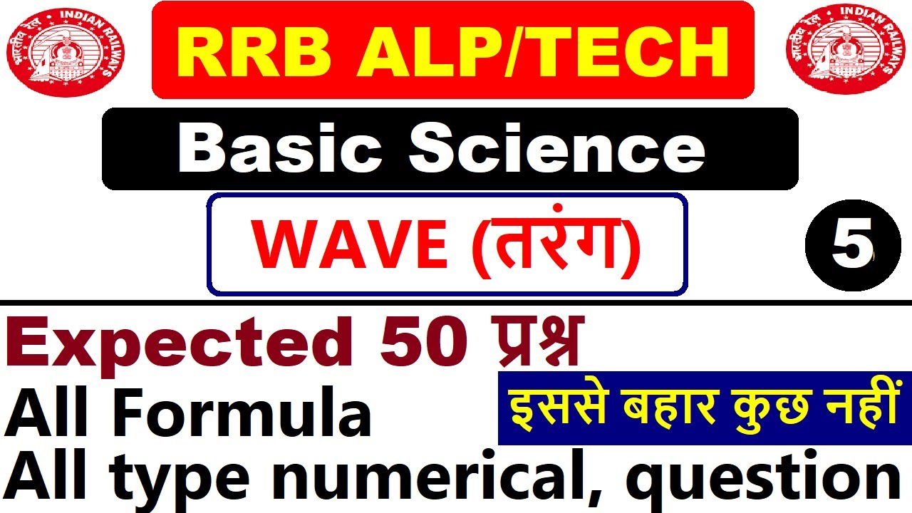 ALP basic science and engineering syllabus/basic science and engineering/basic science syllabus ...