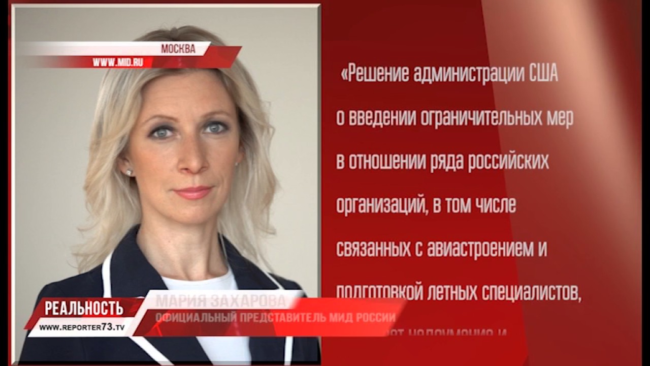 УИ ГА ПОПАЛ ПОД САНКЦИИ США Youtube