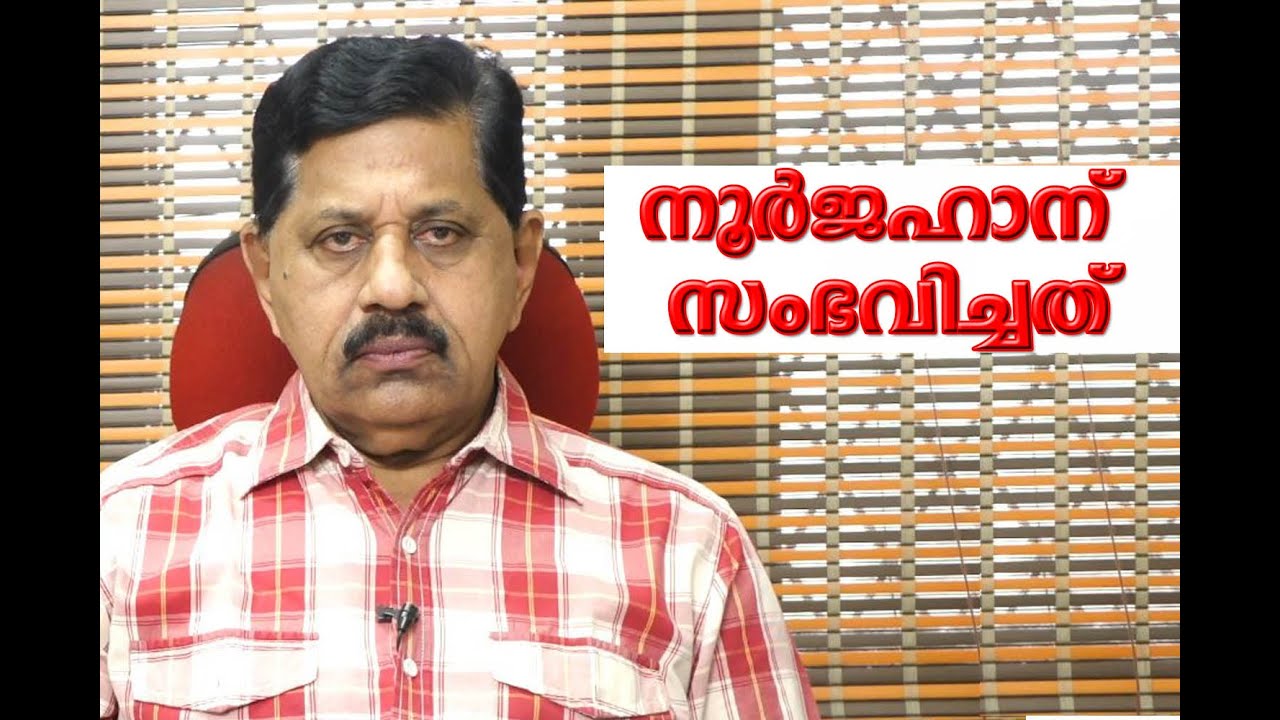 നൂര്‍ജഹാന് സംഭവിച്ചത് 🔥 🚓 I PRIME WITNESS I Retd. SP George Joseph I ...