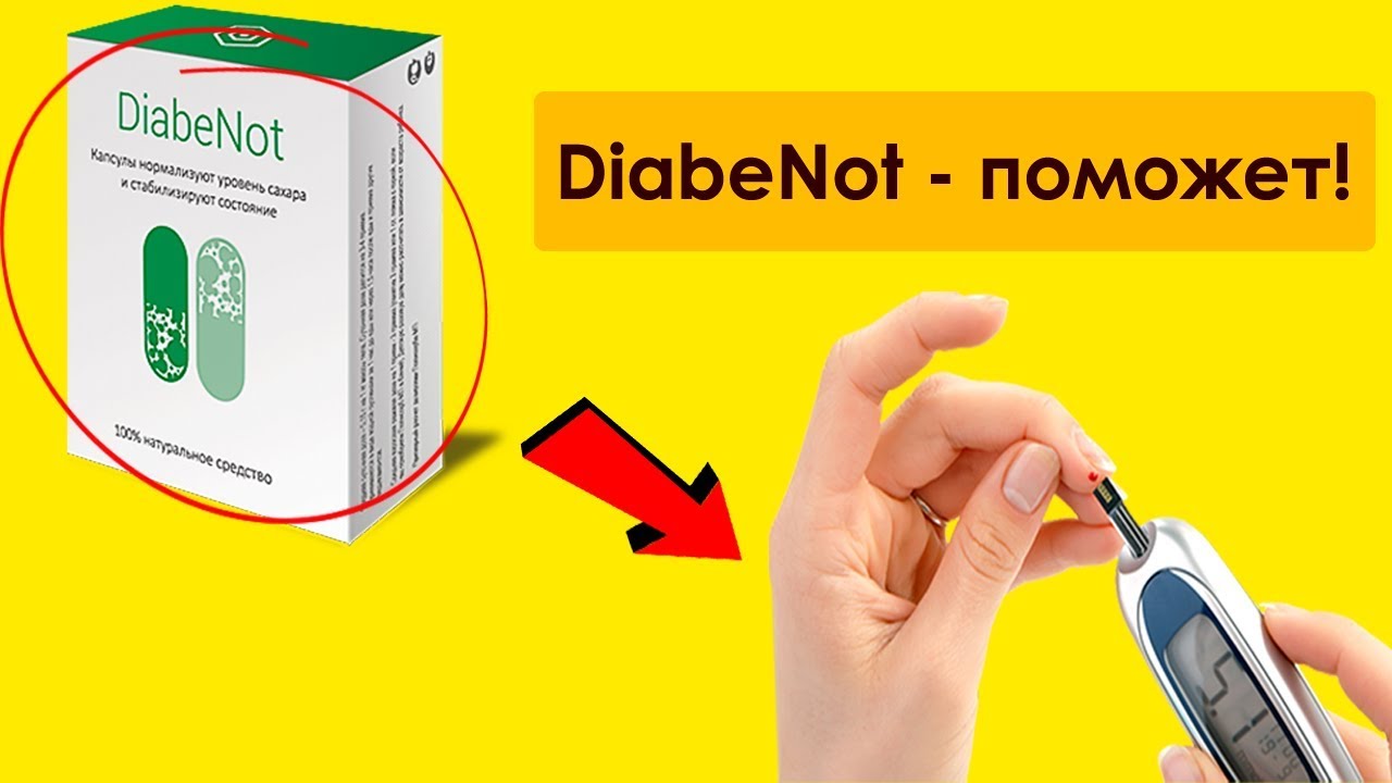 Diabenot (Диабенот) капсулы: инструкция по применению, цена и отзывы ...