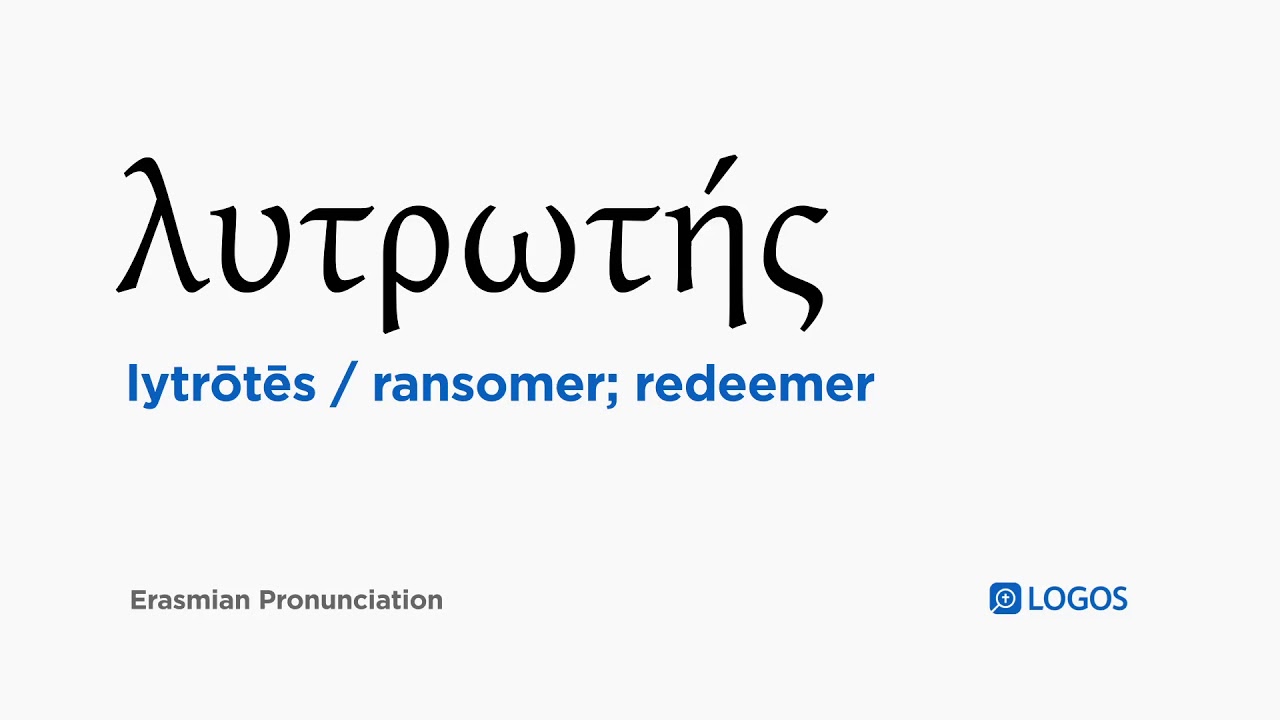 How to pronounce Lytrōtēs in Biblical Greek - (λυτρωτής / ransomer ...