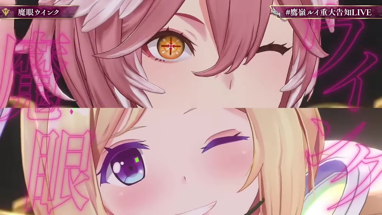 Lui & Aki Duet EVIL EYE WINK (魔眼ウインク) 【LUI 3DLIVE 2025 Lapis Lazuli ...