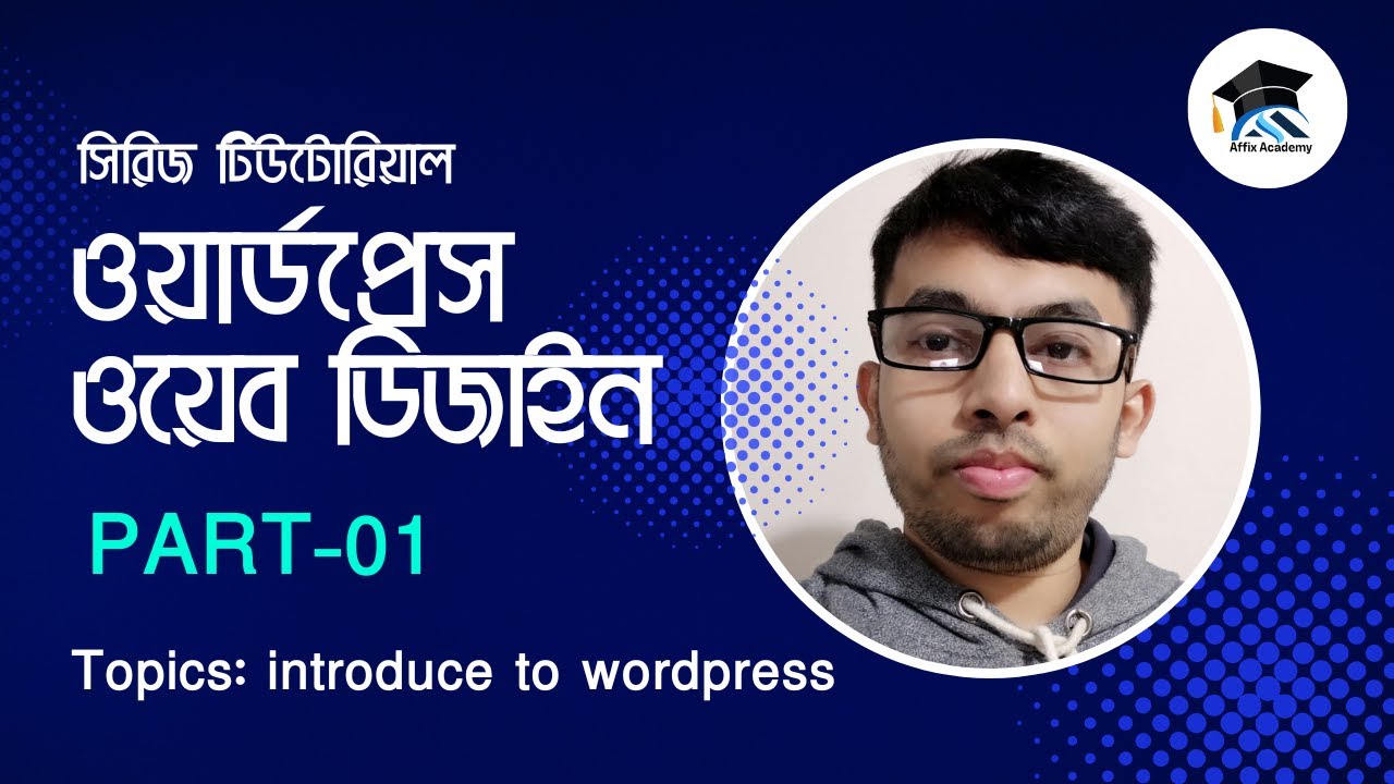 WordPress Web design part-01 | Introduce to WordPress Overview - YouTube