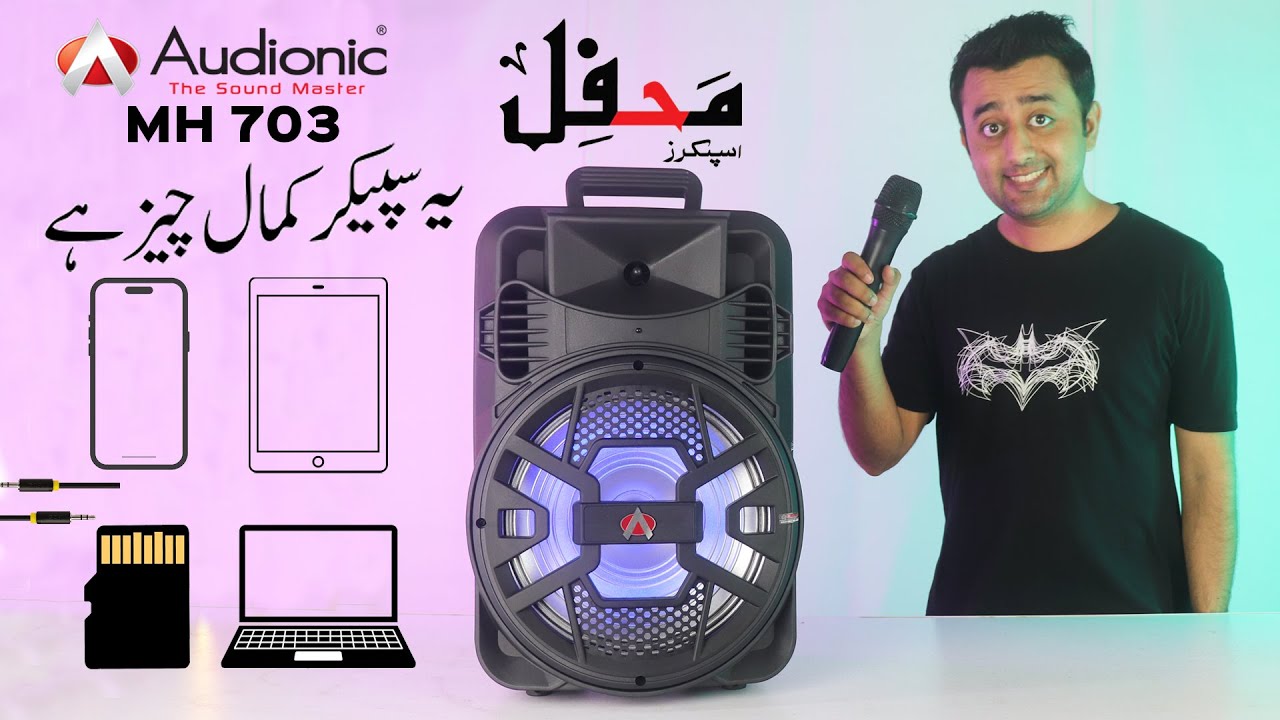 Audionic Mehfil Speaker MH-703 Unboxing - HD Bass - Wireless HD Mic ...