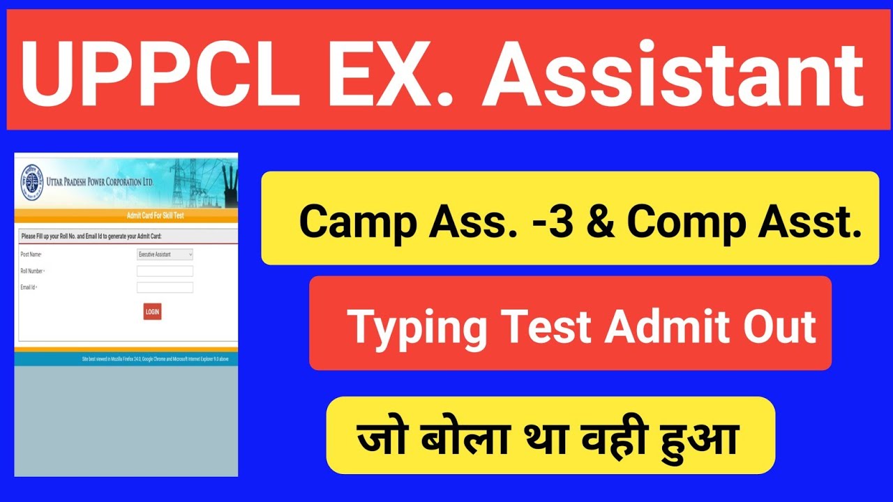Uppcl Executive Assistant Typing Test Admit Card Out||Uppcl Camp ...