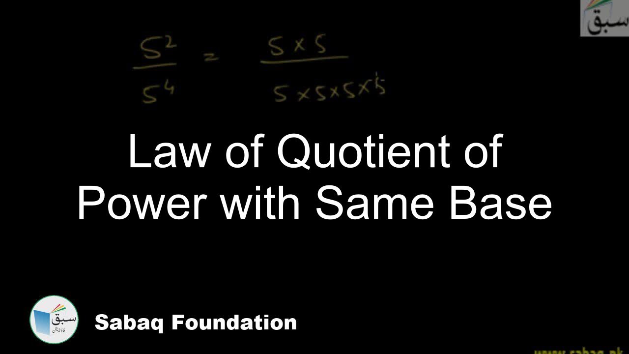 Law of Quotient of Power with Same Base, Math Lecture | Sabaq.pk - YouTube