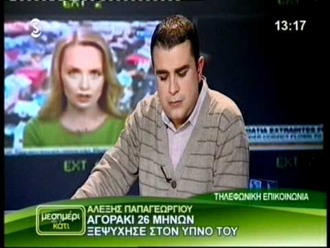 Θανατος βρεφους - YouTube