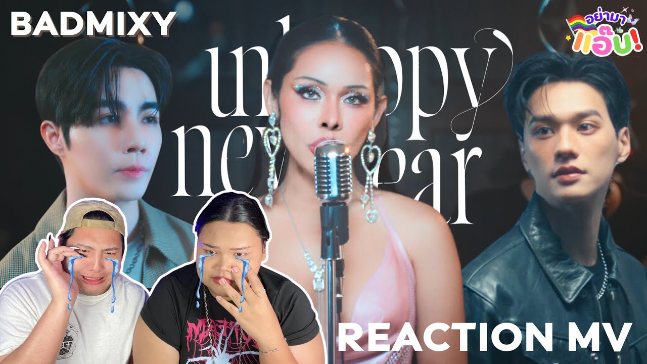 อย่ามาแอ๊บ REACTION: BADMIXY - Unhappy New Year (Official Music Video ...