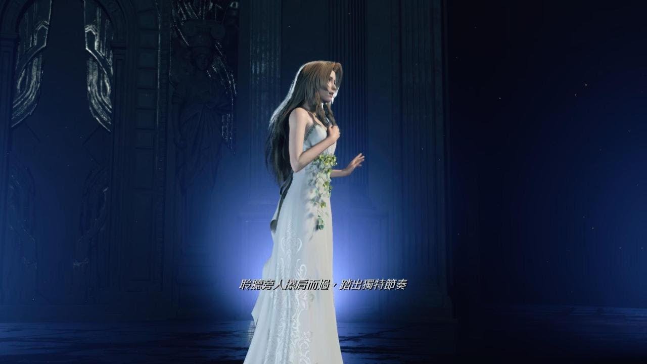 FINAL FANTASY VII REBIRTH_Aerith Singing "No Promises to Keep" 繁體中文字幕 ...