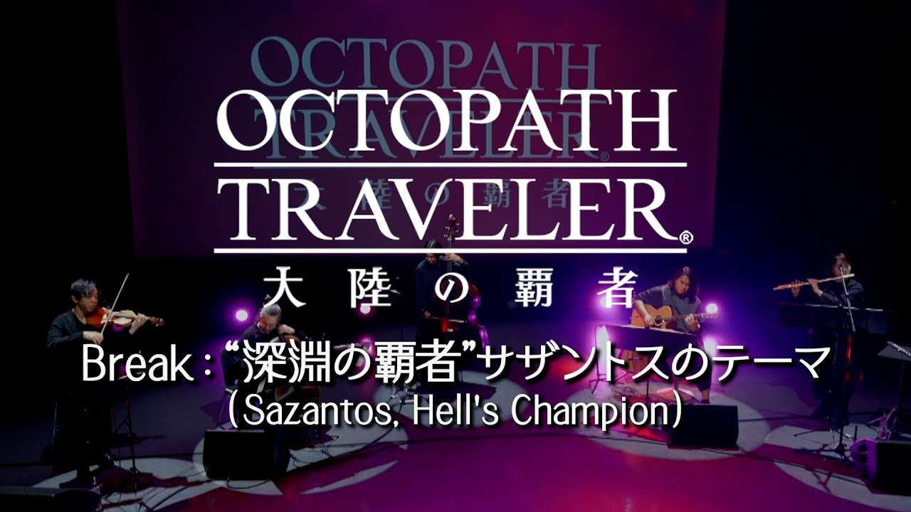 「Break: Sazantos, Hell's Champion」from OCTOPATH TRAVELER: Champions of ...