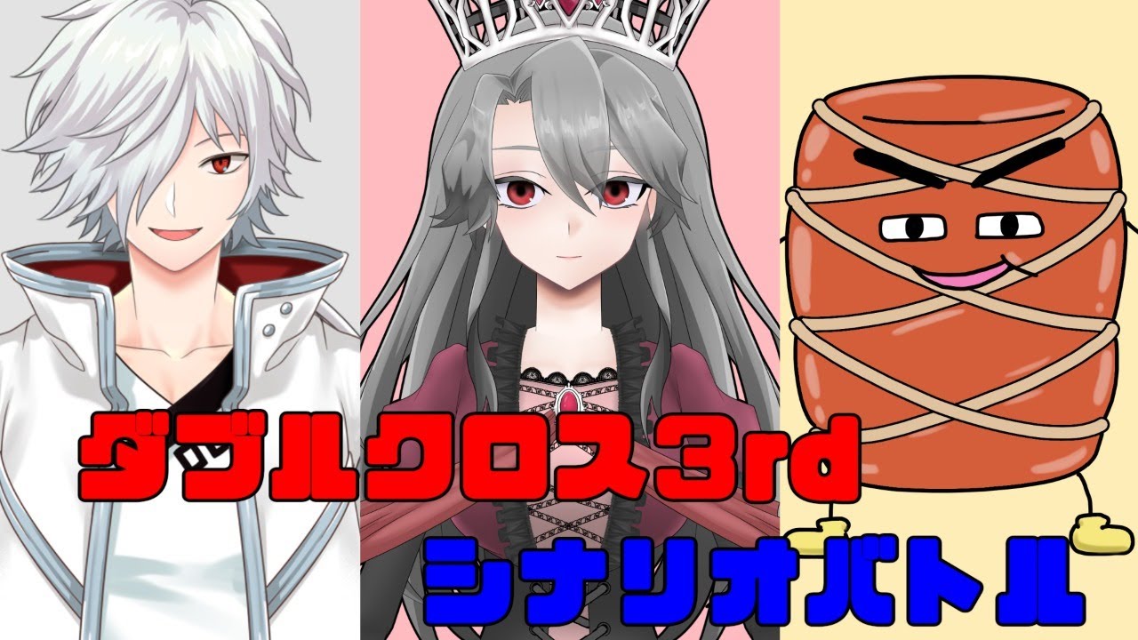 【#DX3rd】ダブルクロスThe 3rd Edition『傷より芽吹く』【#臨茶シナリオバトル】 - YouTube