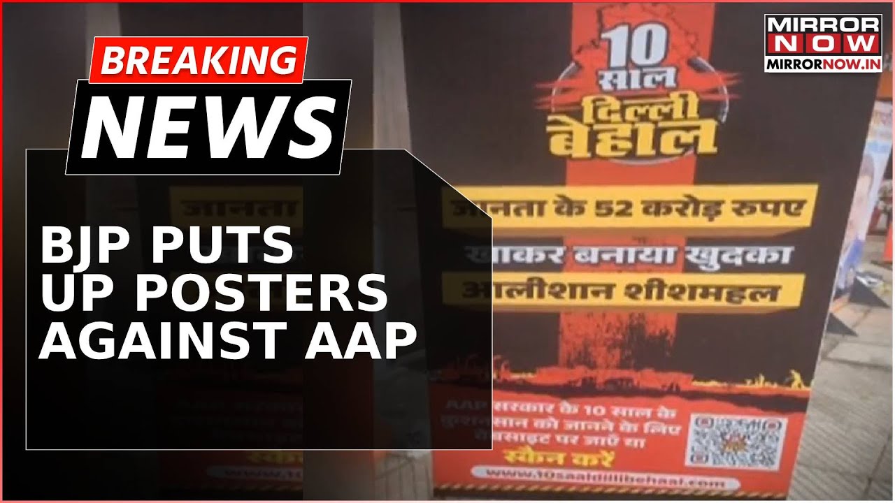 Breaking News: BJP Puts Up 'QR Code Posters' Against AAP's Alleged Scam ...