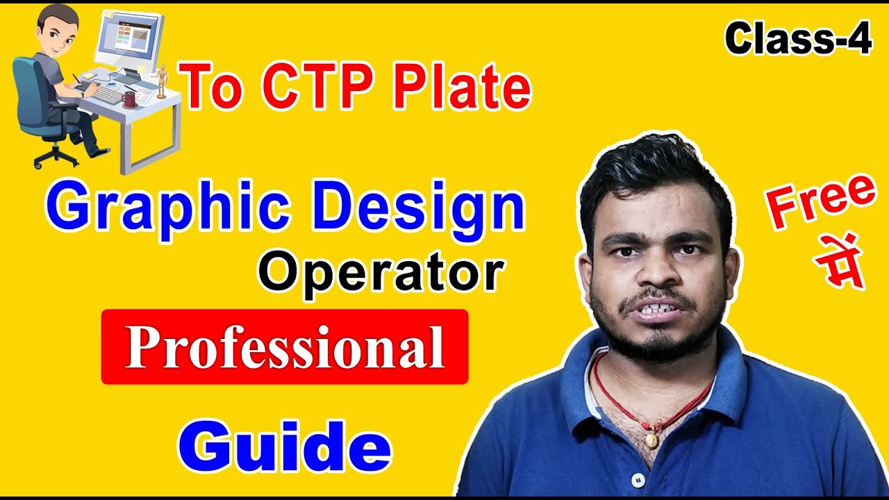 CTP Operator Training Class 4 In Hindi How To Find And Replace Color In Coreldraw Replac ctp-operator-training-class-4-in-hindi-how-to-find-and-replace-color-in-coreldraw-replac