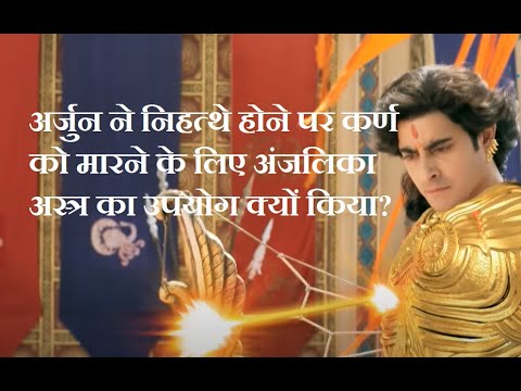 Karan Arjun Fight Mahabharat | Mahabharat Best Episode | Suryaputra ...