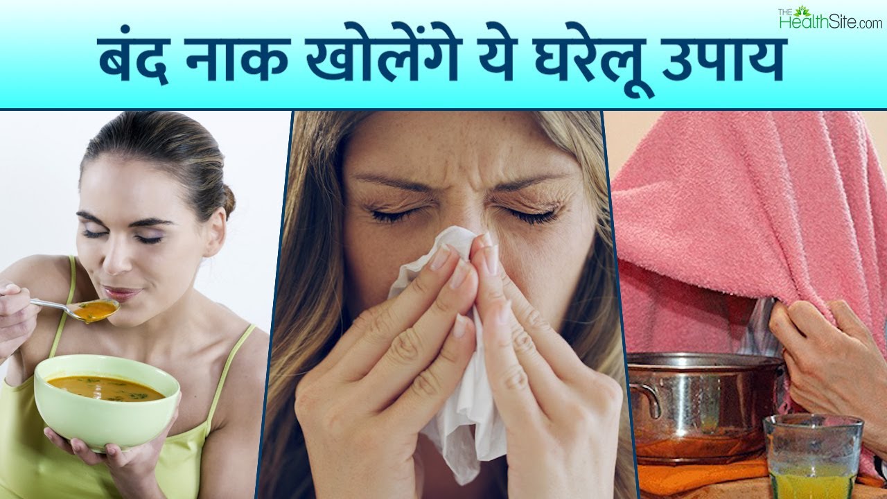 Stuffy Nose How To Get Rid stuffy-nose-how-to-get-rid